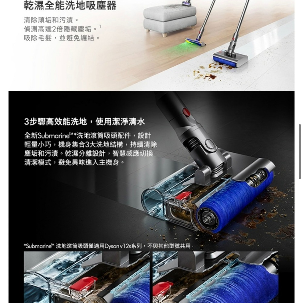 (員購限定)Dyson V12s SV46 Detect Slim Submarine乾溼全能洗地吸塵器 贈原廠收納架 - Mark3C家電 ...