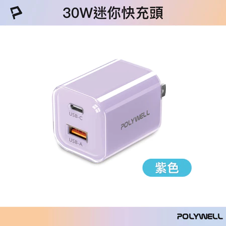 POLYWELL 30W雙孔PD快充頭 USB-C USB-A GaN氮化鎵 冰塊造型 BSMI認證 豆腐頭 充電頭 - LOK STORE ｜iPhone 手機殼 保護貼 充電線 hoda ...