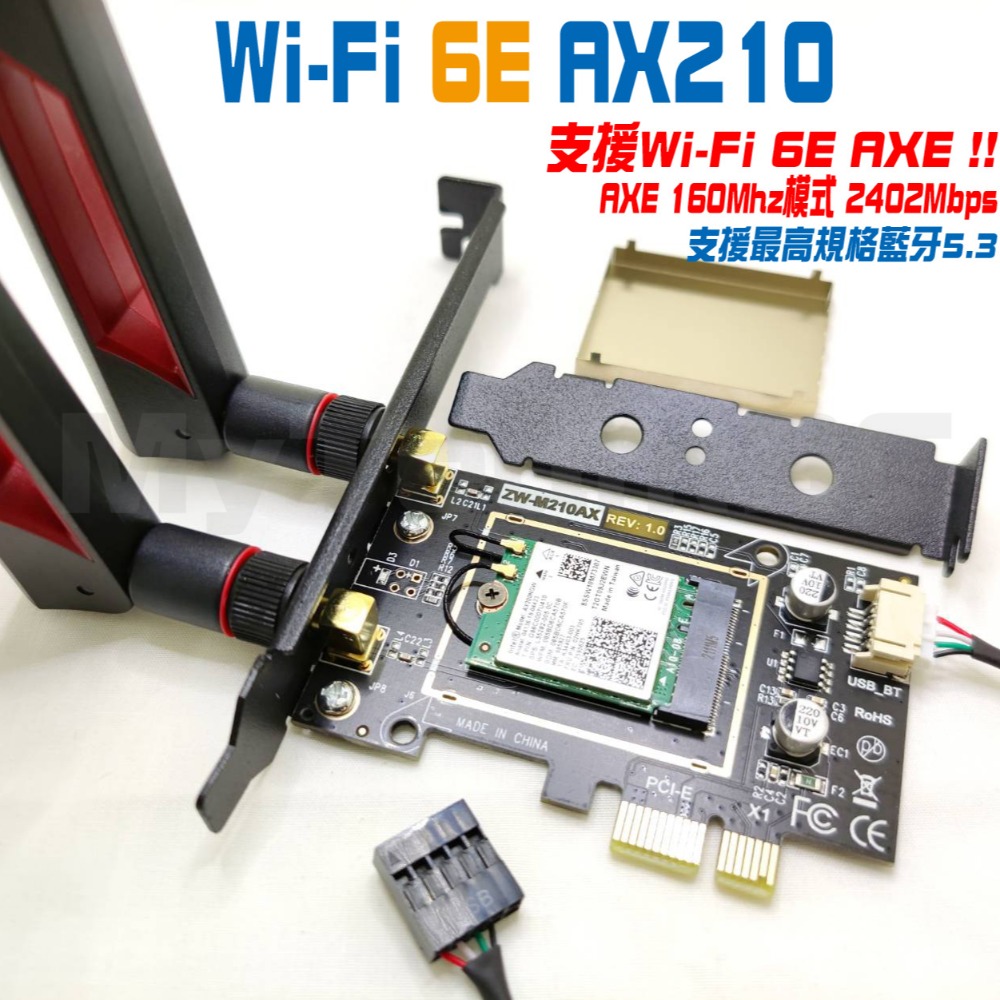全新現貨 Intel AX210 WiFi6 6E 桌上型電腦無線網路卡 藍牙 BT 5.3 PCIE AX200 - 好物小舖