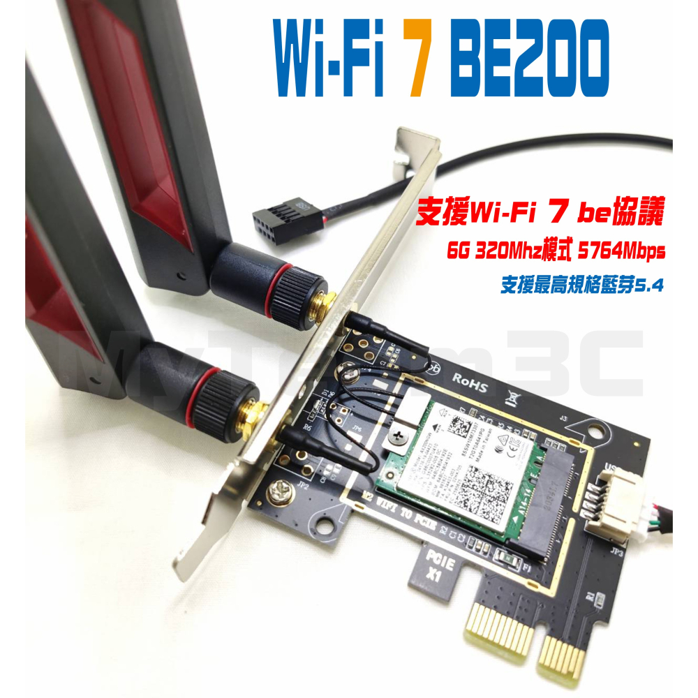 全新現貨 Intel BE200 WiFi7 無線網路卡 M.2 WiFi 6G 5G 藍芽5.4 筆記型電腦 第7代 - 好物小舖