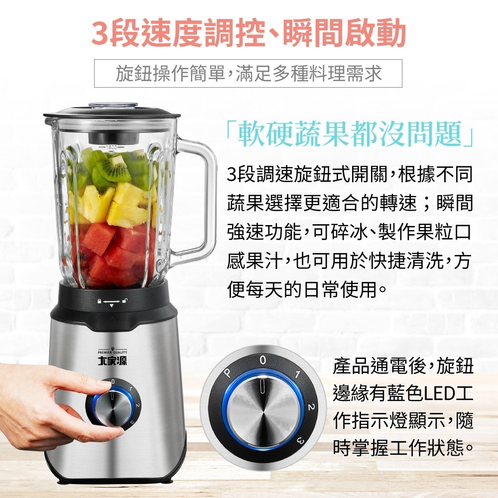 超抗氧化🍉🍌🥭大家源 極萃果汁機1.5L TCY-673601 果汁機 冰沙 - 大家源家電旗艦店