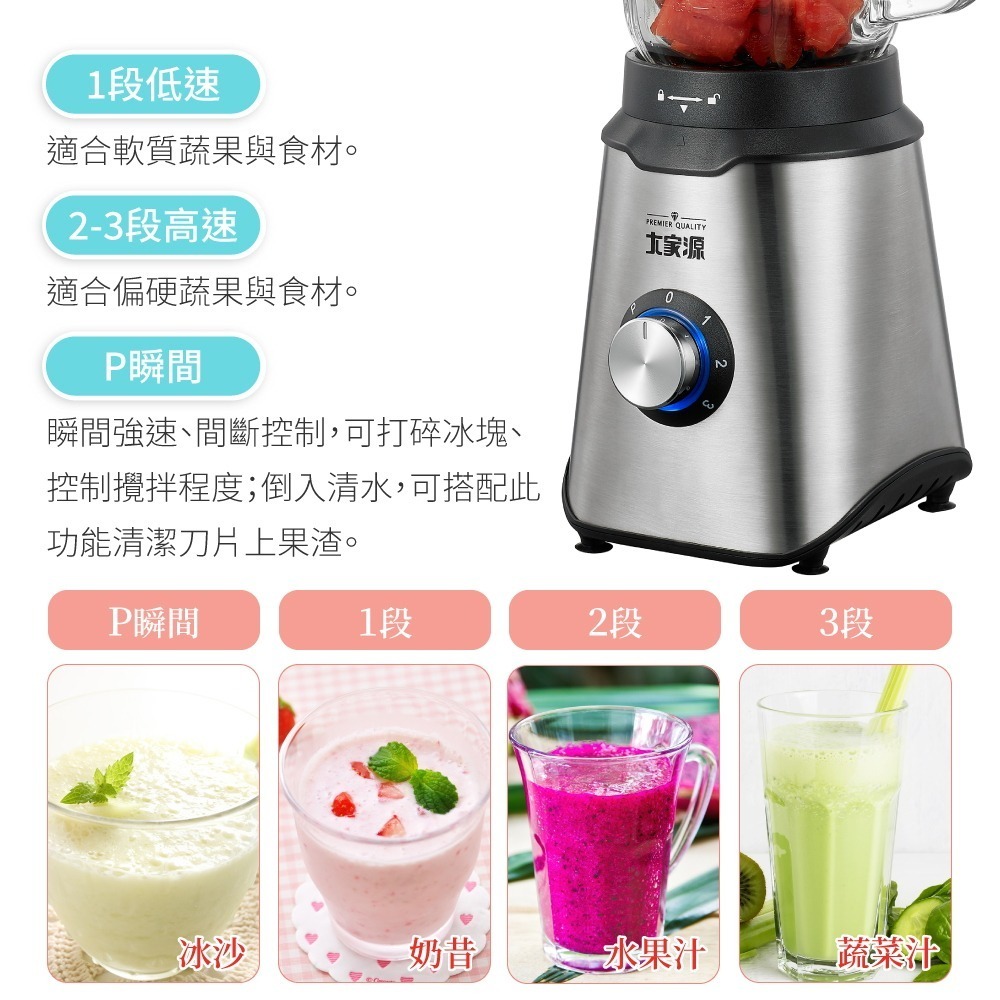 超抗氧化🍉🍌🥭大家源 極萃果汁機1.5L TCY-673601 果汁機 冰沙 - 大家源家電旗艦店