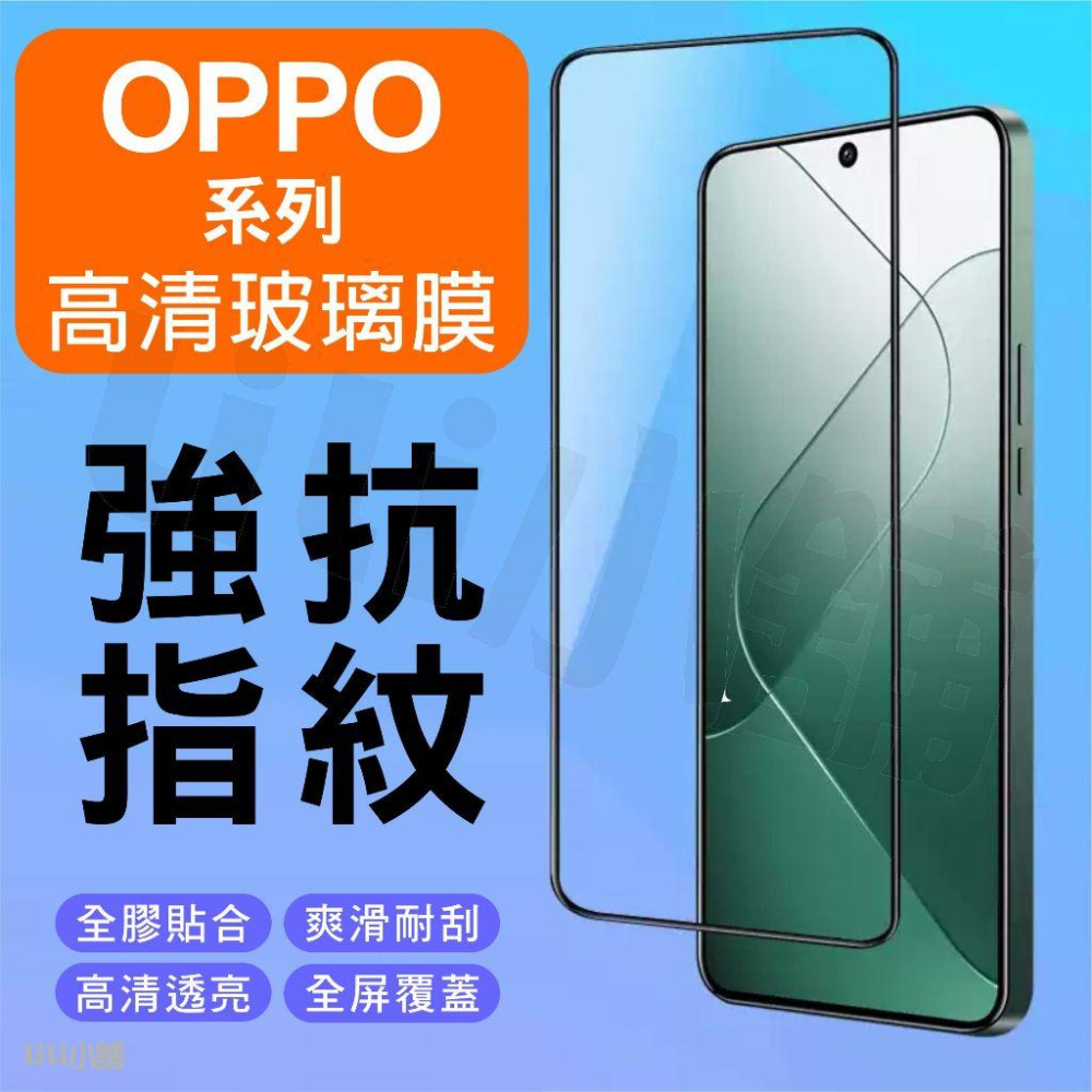 玻璃貼 2.5D保護貼 鋼化膜 鋼化玻璃 適用 OPPO A54 A77 Reno - 辰辰小舖 - iOPEN Mall
