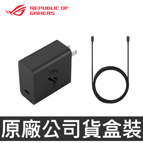 ASUS 華碩 ROG 65W Adapter & 1.2m USB-C Cable 快充充電組 - ASUS華碩官方旗艦店 - iOPEN Mall