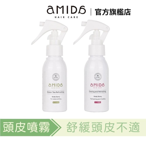 AMIDA 頭皮清新噴霧 80ml 綠茶 沁涼【風行小舖】 - 風行小舖 - iOPEN Mall