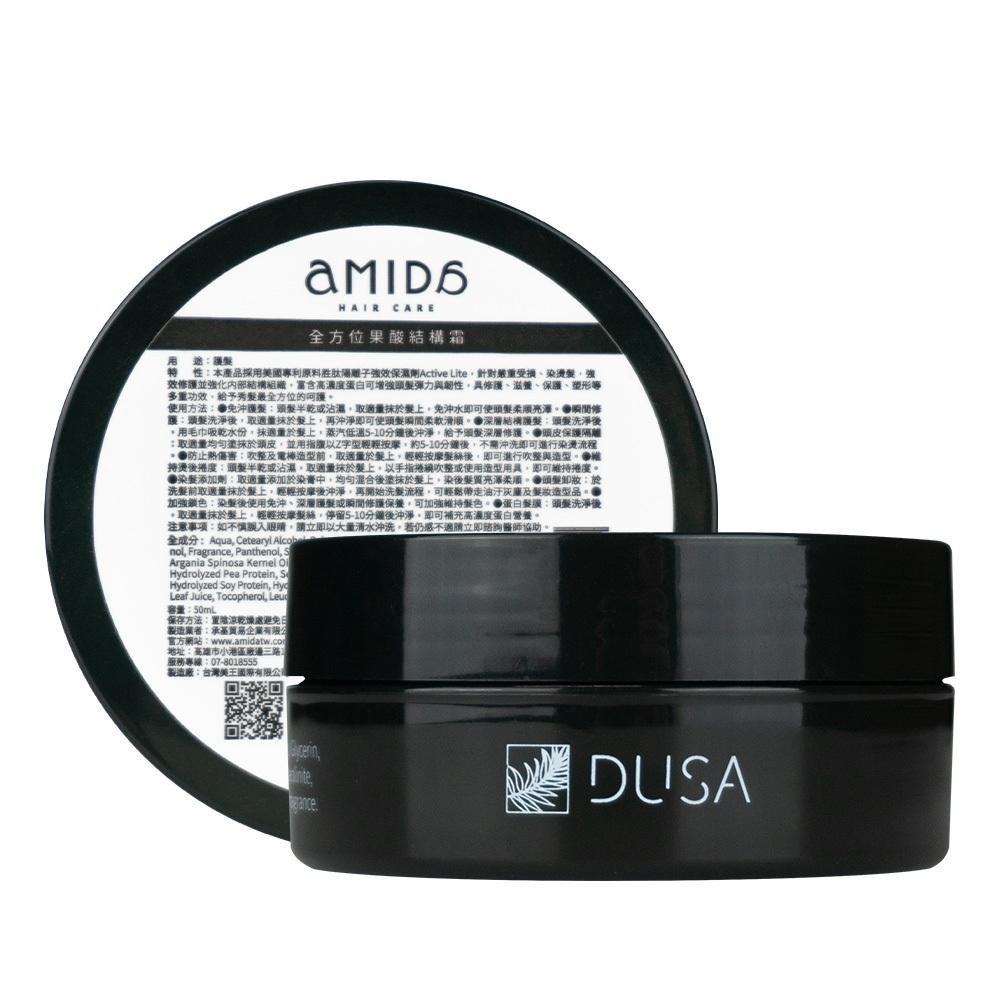 AMIDA 全方位果酸結構霜 800ml 8秒髮膜 8秒護髮 8秒蓬鬆髮膜【風行小舖】 護髮 潤髮 髮膜 - 風行小舖 - iOPEN Mall