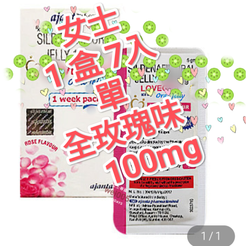 泰國 原裝正貨 KAMAGRA Lovegra oral jelly 100mg 女 植物威而鋼果凍 - 盛春堂 - iOPEN Mall