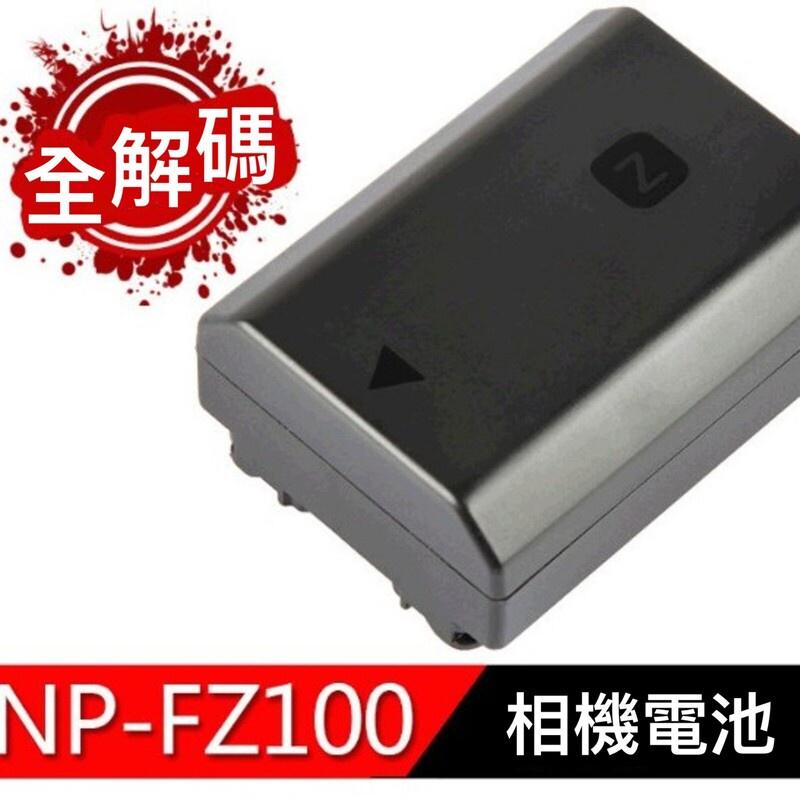 高容量NP-FZ100 FZ100 電池 充電器 A73 A7M3 A7R3 A7R4 A7C 全解碼 - 遠方攝影助手 - iOPEN Mall