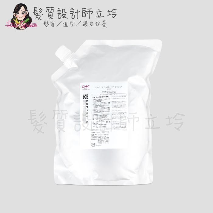立坽『洗髮精』聚丞國際公司貨 DEMI提美 COMPOSIO黑金結構 固色洗髮精CMC(柔順)2000ml IH04 - 髮質設計師立坽小窩 - iOPEN Mall