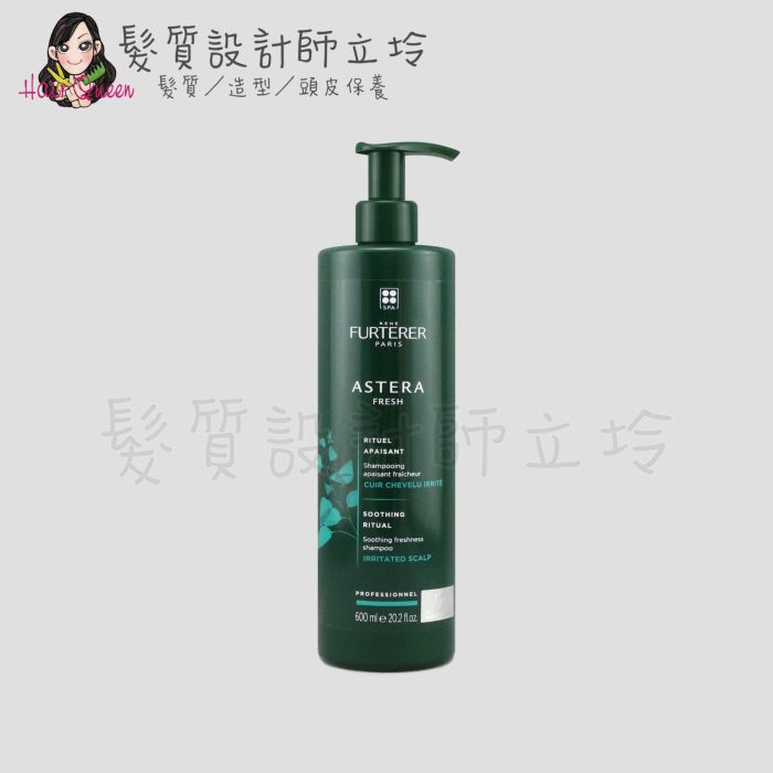 立坽『頭皮調理洗髮精』紀緯公司貨 萊法耶(荷那法蕊) 紫苑草舒緩髮浴600ml(亞仕德蘭洗髮乳) HS09 - 髮質設計師立坽小窩 ...