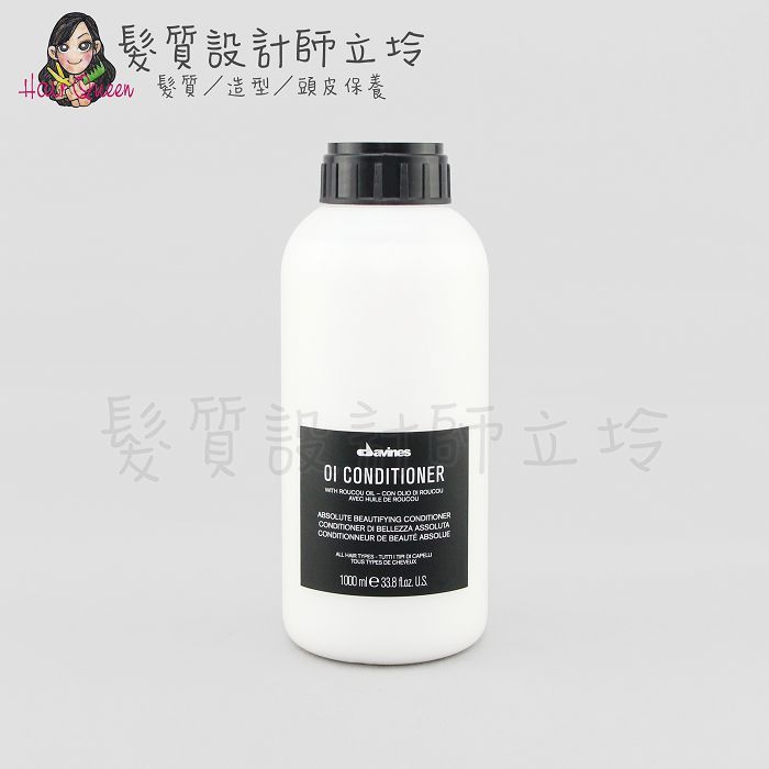 立坽『深層護髮』海泰公司貨 Davines特芬莉 東方美人輕髮膜1000ml IH08 - 髮質設計師立坽小窩 - iOPEN Mall