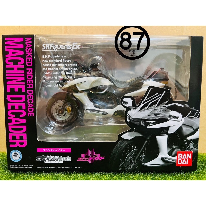 日版 假面騎士 Decade SHF EX/S.H.F EX 假面騎士 Decade 專用機車 Decader - 八七號模型公仔