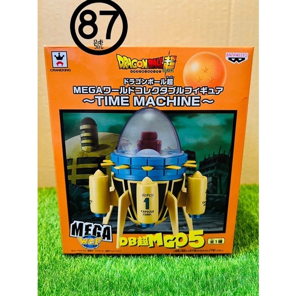 日版 金底黑貓 七龍珠超 WCF DB超MG05 Time Machine 時光機 - 八七號模型公仔