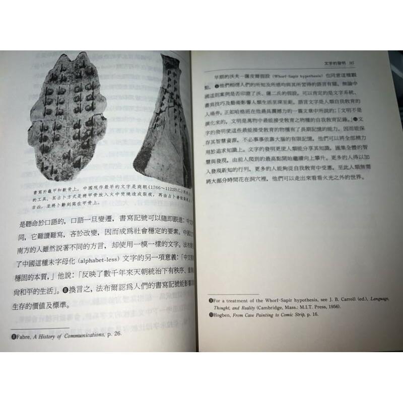 人類傳播史 Wilbur Schramm 游梓翔、吳韻儀 遠流 9573223104 內頁佳2005年初版@o2 二手書 - 無他二手書 ...