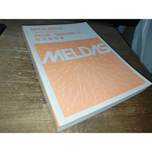 MITSUBISHI CNC MELDAS 520AM系列程式說明書 書況佳 @i下 二手書 - 無他二手書 - iOPEN Mall