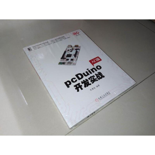 pcDuino開發實戰(簡體書) 9787111467038 未拆封 @9H 二手書 - 無他二手書 - iOPEN Mall