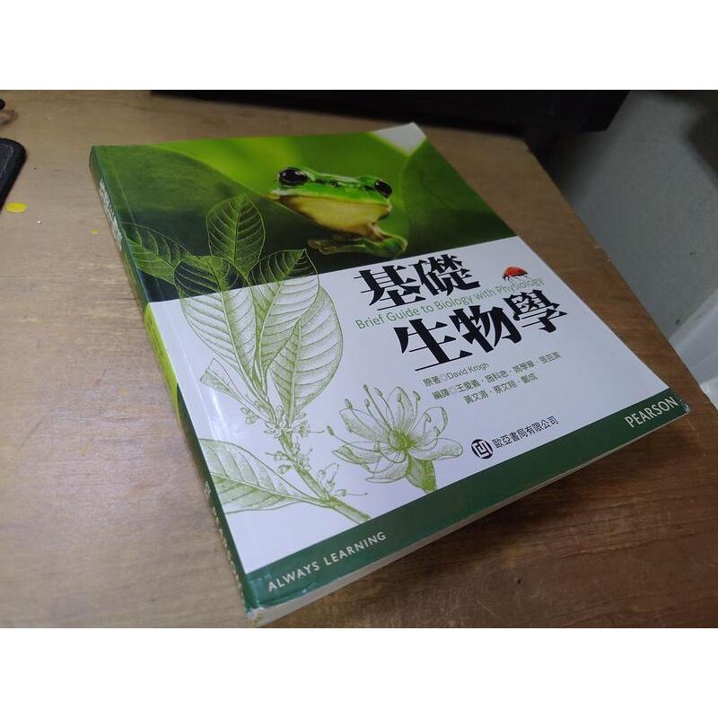 基礎生物學 2012年初版 David Krogh 王愛義 歐亞 9789862801680 少數劃記 @8s 二手書 - 無他二手書 ...