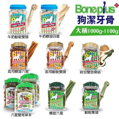 BONE PLUS 潔牙棒1000g-1100g 家庭號桶裝 雙頭 六星 雙色骨結 起司六星 狗潔牙骨『WANG』 - Wang旺寵物精品 - iOPEN Mall