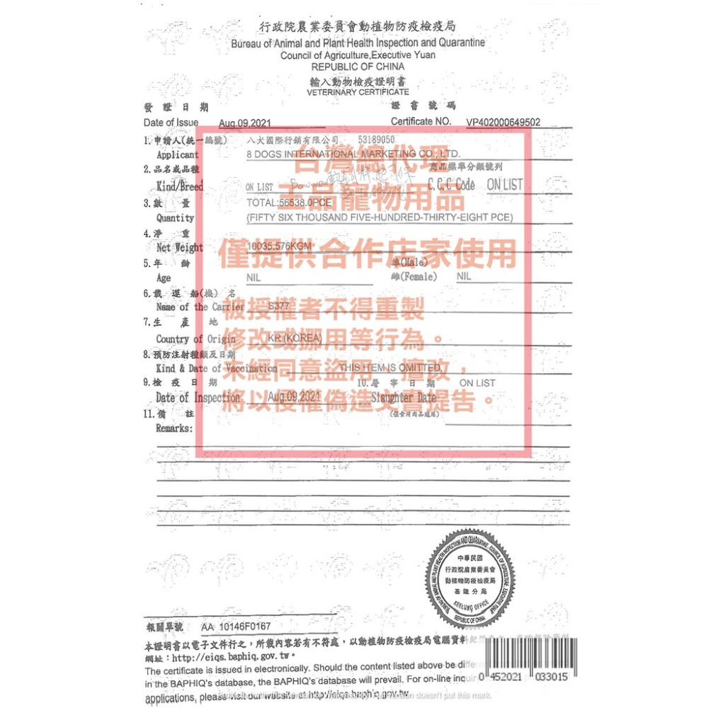 韓國原裝進口 無IN肉泥12gx4條 條狀包裝 挑嘴貓的最愛 貓肉泥『WANG』 - Wang旺寵物精品 - iOPEN Mall