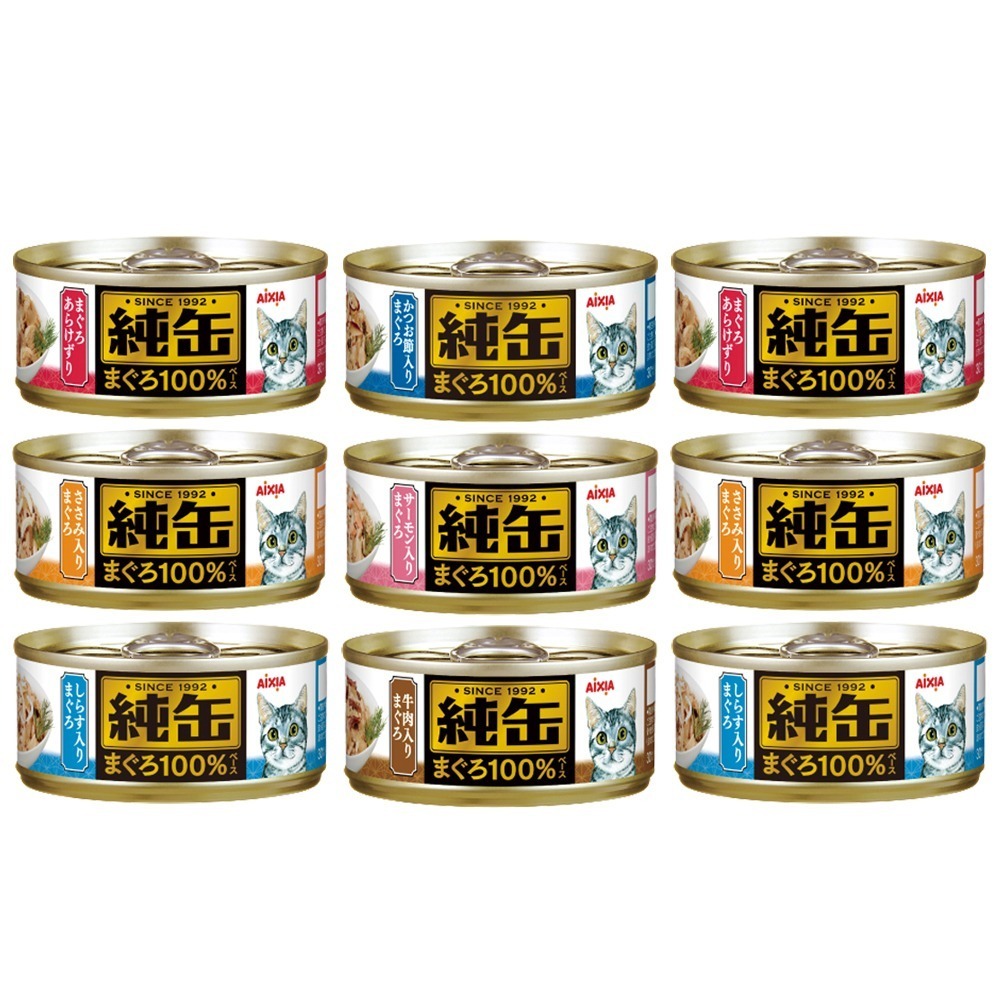 AIXIA 愛喜雅 純缶貓罐頭65g【24罐組】 純罐 鮪魚基底 貓罐頭『WANG』 - Wang旺寵物精品 - iOPEN Mall