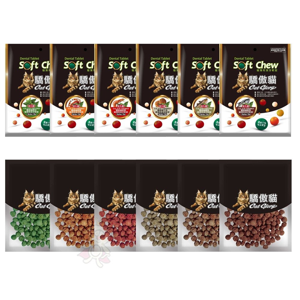 Cat Glory 驕傲貓 貓薄荷潔牙軟錠30g/120g 原味｜螃蟹｜蝦子｜干貝｜鱈魚｜鮭魚 貓零食『WANG』 - Wang旺寵物精品 - iOPEN Mall