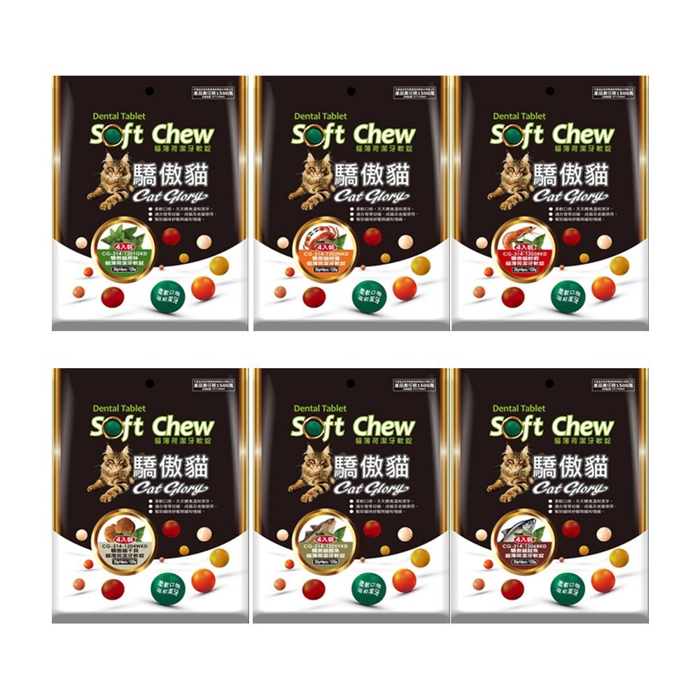 Cat Glory 驕傲貓 貓薄荷潔牙軟錠30g/120g 原味｜螃蟹｜蝦子｜干貝｜鱈魚｜鮭魚 貓零食『WANG』 - Wang旺寵物精品 - iOPEN Mall