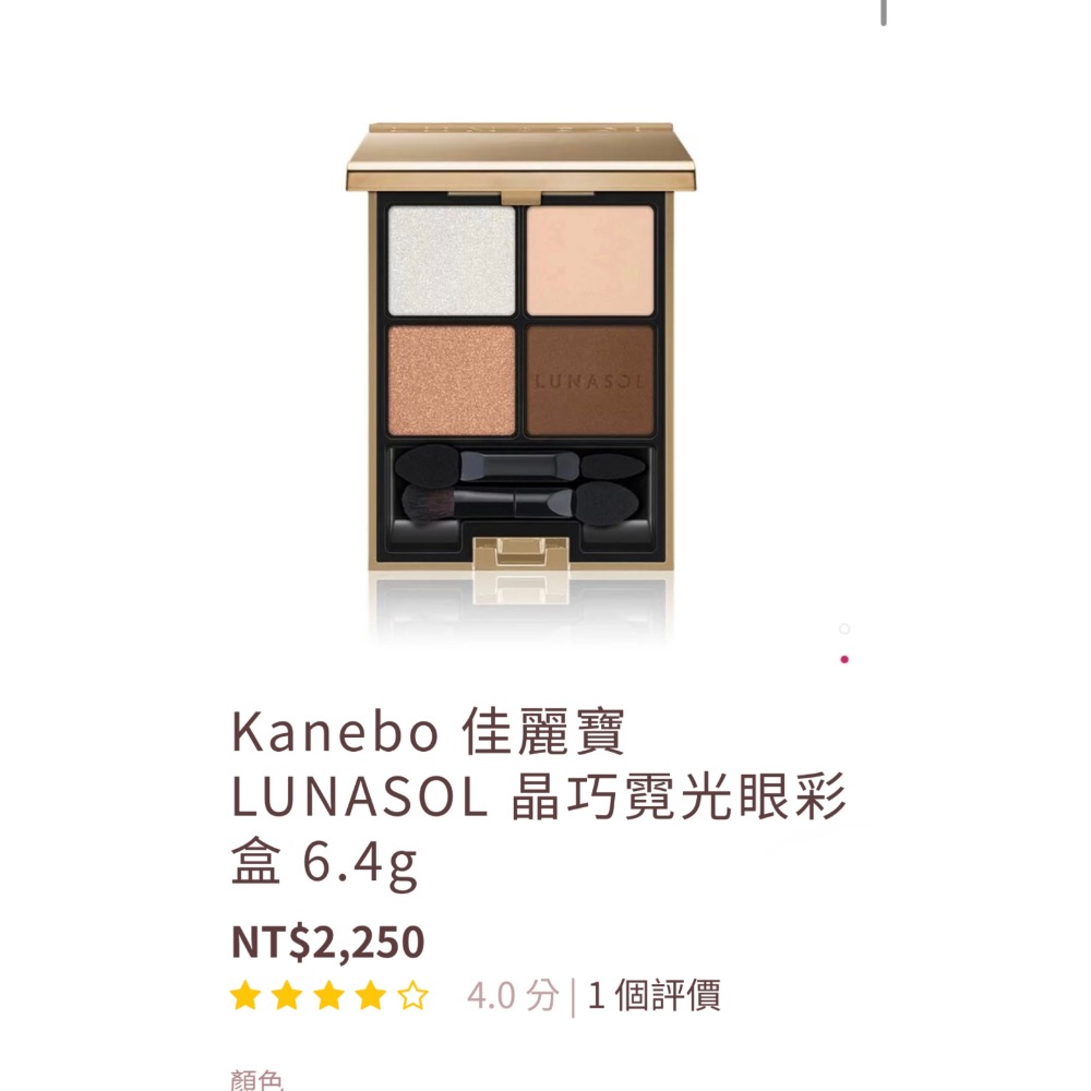 [日本代購 現貨]Kanebo佳麗寶LUNASOL眼影15號 6.7g 晶巧霓光眼影盤 大地色眼影 人氣斷貨王 查理推薦 - Hanabi Studio