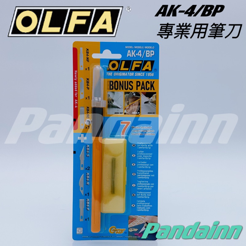 [Pandainn]現貨日本 OLFA AK-4/BP 型超值包 專業用 筆刀 雕刻刀 AK-4 (抗滑握把) AK4 - Pandainn - iOPEN Mall