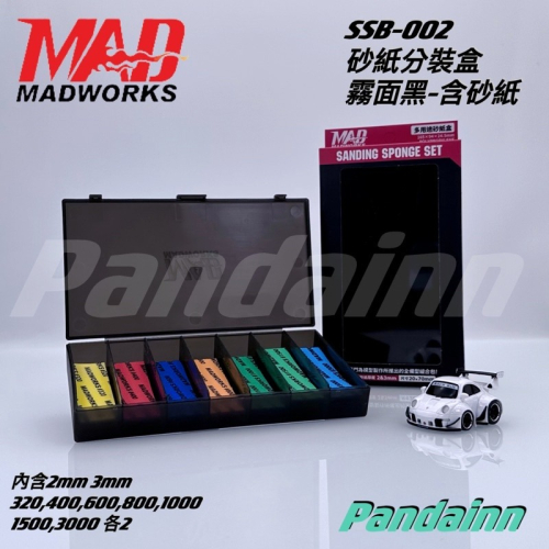 (Pandainn) Madworks 霧面砂紙分裝盒 SSB02 砂紙分裝盒 海綿砂紙 SSB-02 mad 模型工具 - Pandainn - iOPEN Mall