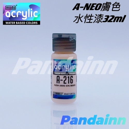 (Pandainn) 摩多 modo A216 機娘膚色 水性漆 摩多水漆 模型漆 - Pandainn - iOPEN Mall