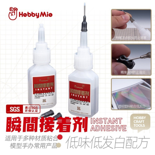 [Pandainn]現貨 喵匠 HOBBY MIO 瞬間膠 模型用膠水 高硬度 - Pandainn - iOPEN Mall