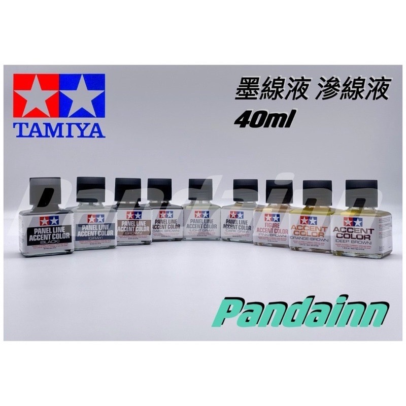 [Pandainn]現貨 TAMIYA 田宮 墨線液 墨線漆 描邊線漆 87131 87133 87132 - Pandainn - iOPEN Mall