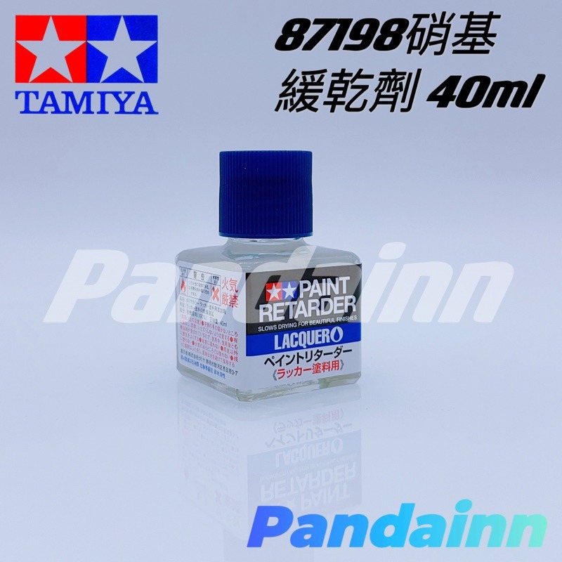 [Pandainn]現貨 田宮 TAMIYA 87198 硝基 87114水性 緩乾劑 40ml - Pandainn - iOPEN Mall