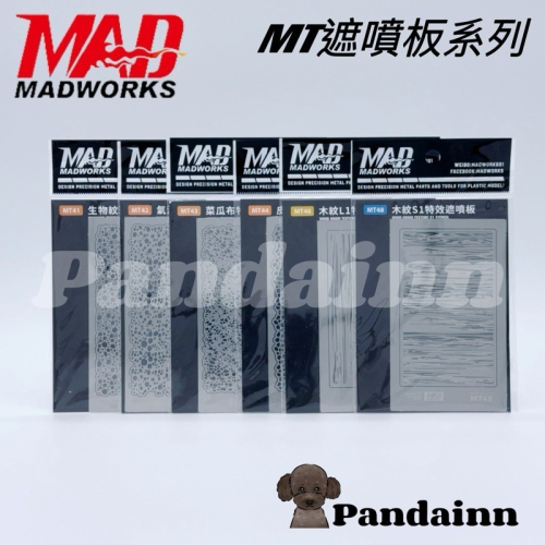 (Pandainn) Madworks 遮噴板 MT41 MT42 MT43 MT44 MT45 MT46 mad - Pandainn - iOPEN Mall