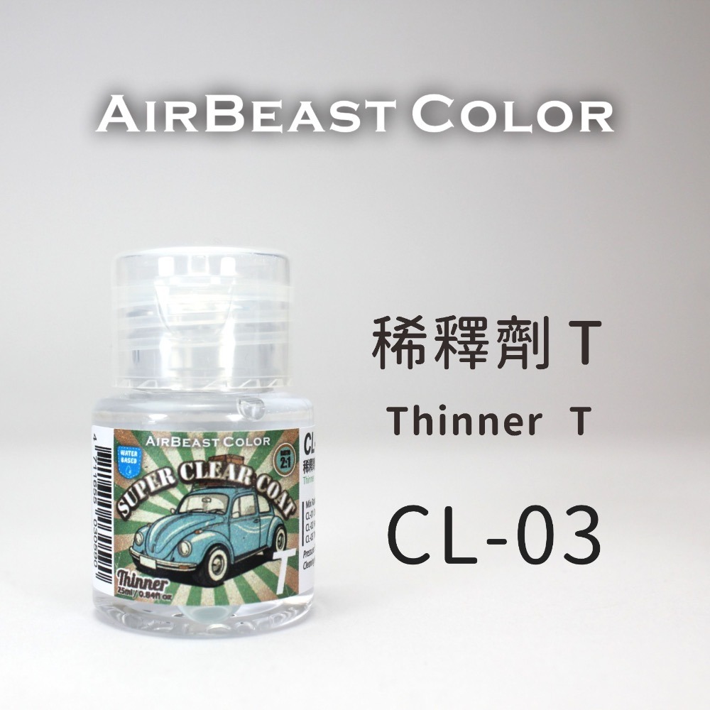 (Pandainn) 現貨 Airbeast 水性漆 金油 套組 CL0 CL01 CL02 CL03 空中野獸 - Pandainn ...