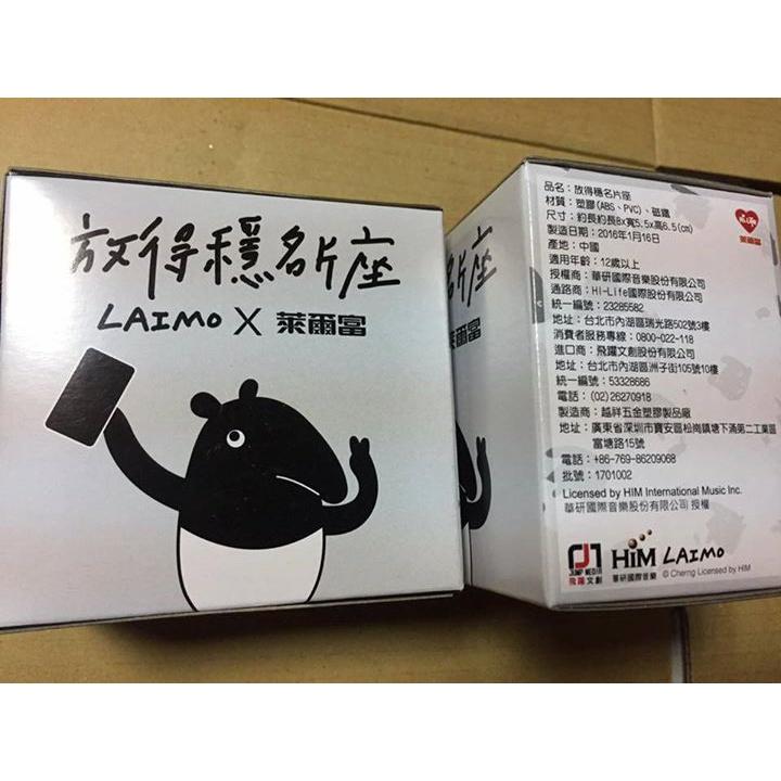 馬來貘 laimo可愛 馬來膜名片座 - BZDK - iOPEN Mall