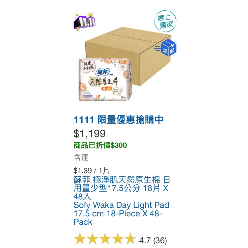 蘇菲17.5公分衛生棉（Winnie Hsu) - 芯芯雜貨舖 - iOPEN Mall