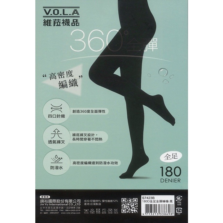 【蛋黃襪舖】VOLA/維菈/180D/天鵝絨/防潑水/彈性/褲襪/保暖/服貼/舒適/顯瘦/透氣/褲叉/耐穿/S7423 - 蛋黃襪舖 - iOPEN Mall
