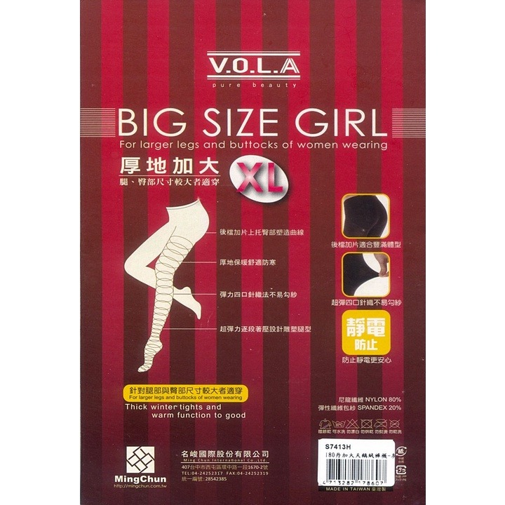 【蛋黃襪舖】VOLA/維菈/180D/加大/加片/全足/四口/彈性/褲襪/保暖/服貼/舒適/顯瘦/透氣/耐穿/S7413 - 蛋黃襪舖 - iOPEN Mall