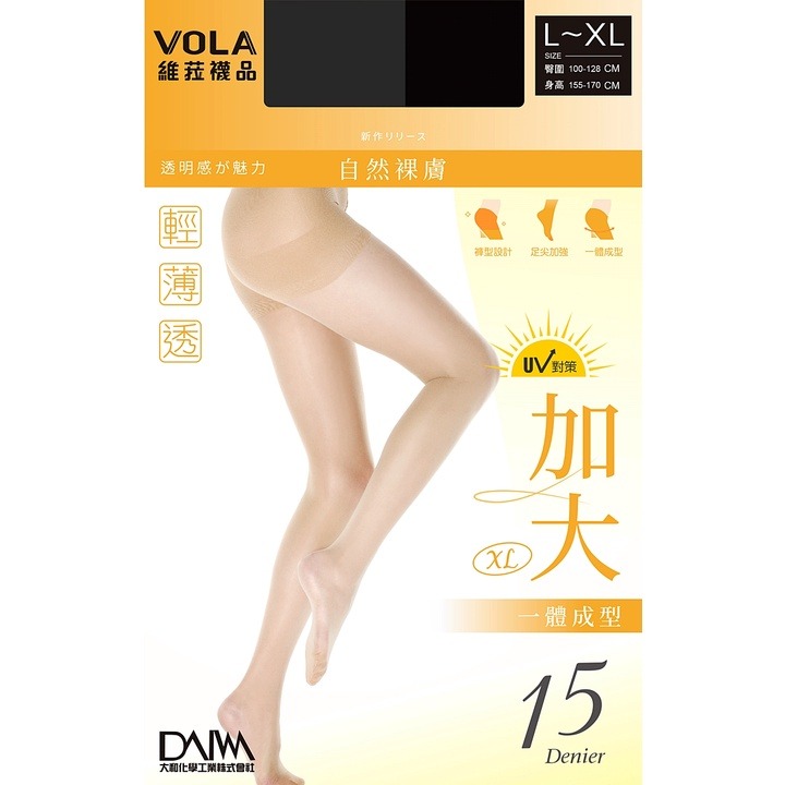 【蛋黃襪舖】VOLA/維菈/15D/加大/透膚/防曬/抗UV/彈性/褲襪/絲襪/舒適/耐穿/服貼/一體成型/S6943 - 蛋黃襪舖 - iOPEN Mall