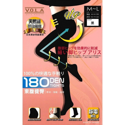 【蛋黃襪舖】VOLA/維菈/180D/束腹/提臀/天鵝絨/全足/彈性/褲襪/服貼/舒適/顯瘦/耐穿/防止靜電/S7408 - 蛋黃襪舖 - iOPEN Mall
