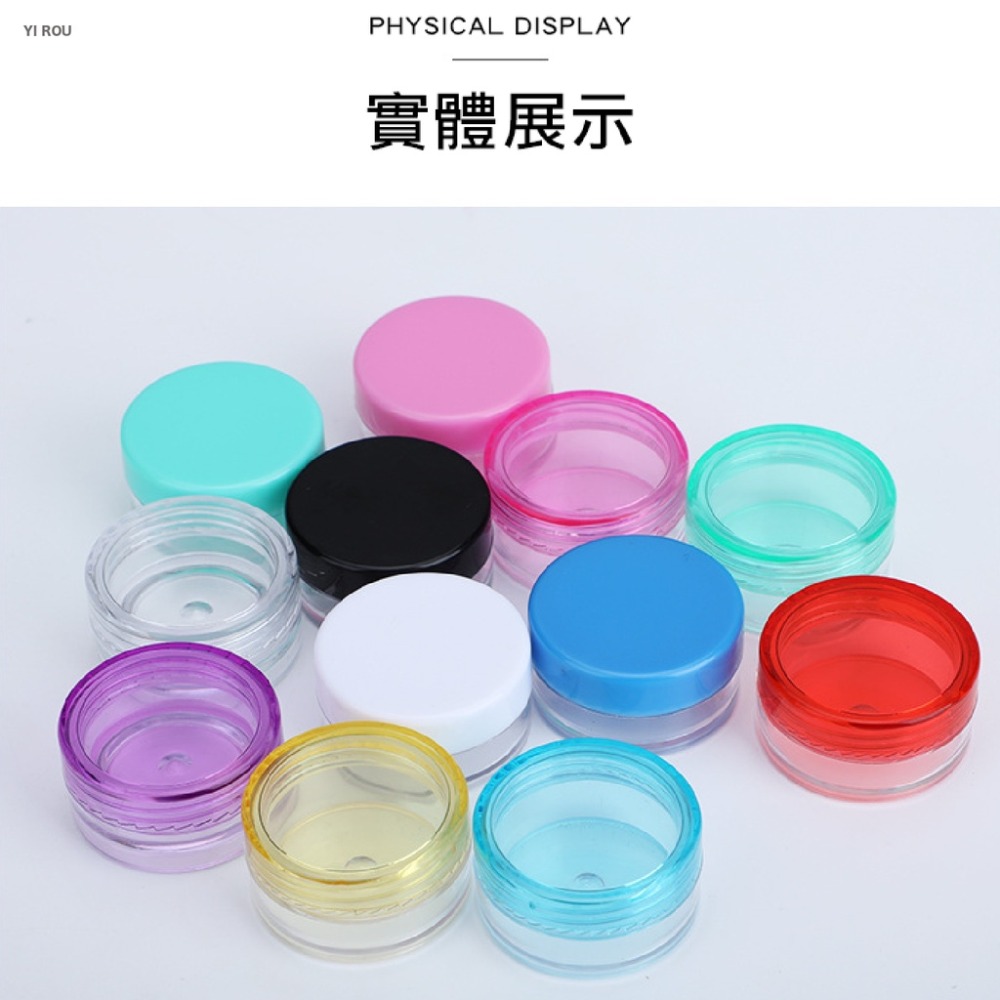 圓形分裝瓶 膏霜分裝瓶 分裝盒 旅行分裝瓶 隨身瓶 面霜瓶 化妝品分裝盒 歐文購物 - 歐文購物中心 - iOPEN Mall