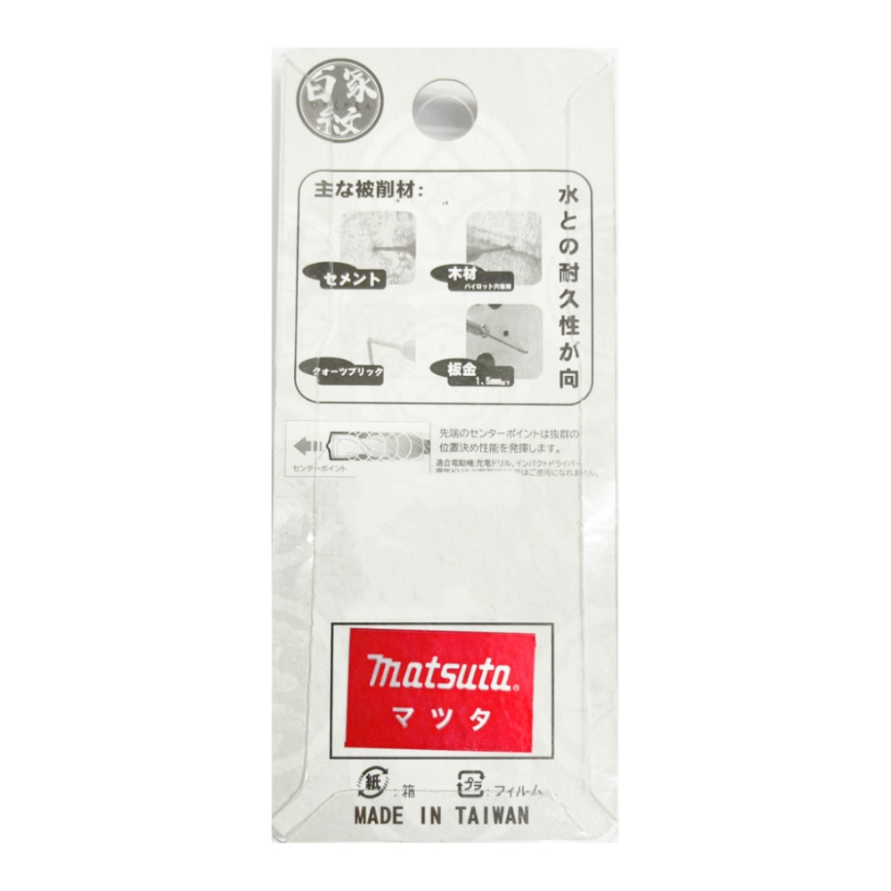 【松駿小舖】含稅 Matsuta 鑽尾兼鎖 3.2mm 3.4mm 一分鑽兼鎖 替換式鑽尾 萬用水泥鑽組 快脫 防脫落 - 【松駿小舖】專業 ...