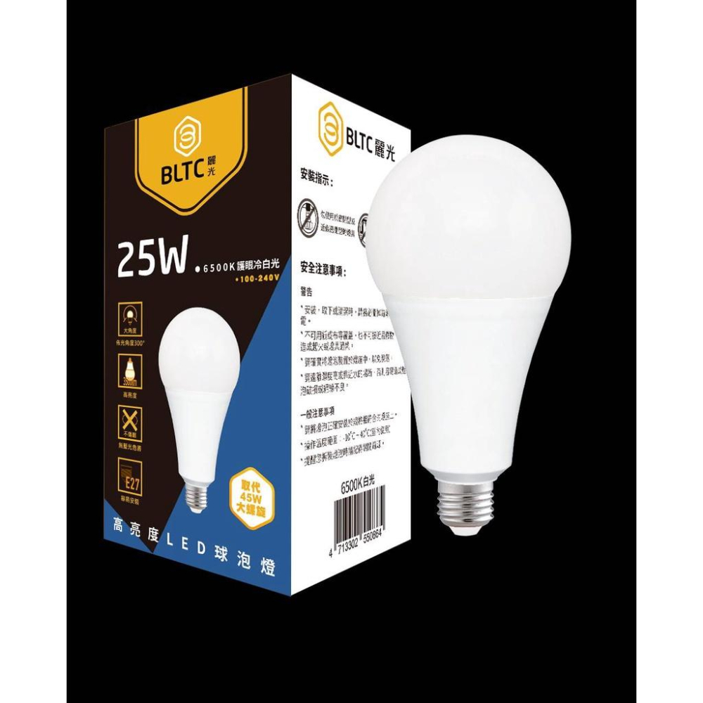 Bltc 25W 50w LED高亮度燈泡 E27燈頭 廠房燈 挑高燈泡 大瓦數燈泡 工礦燈 - 燈后- LED照明/五金/居家生活用品 - iOPEN Mall