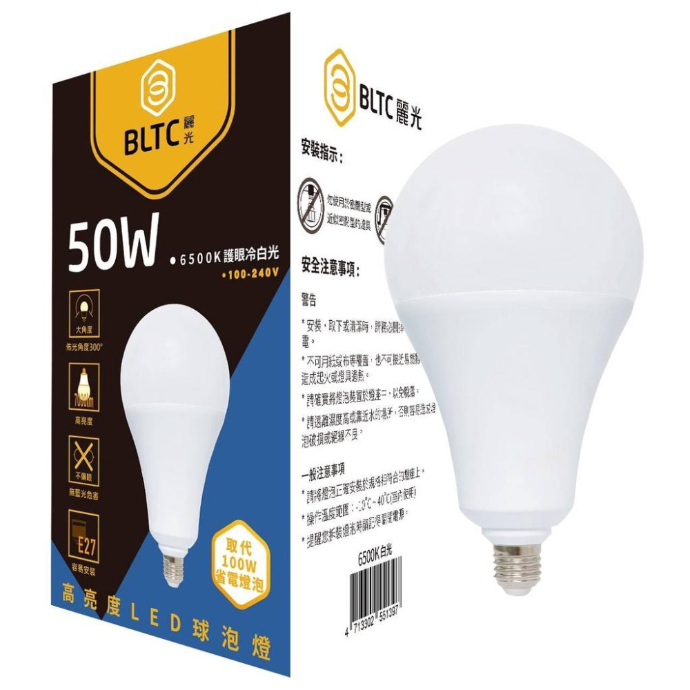 Bltc 25W 50w LED高亮度燈泡 E27燈頭 廠房燈 挑高燈泡 大瓦數燈泡 工礦燈 - 燈后- LED照明/五金/居家生活用品 - iOPEN Mall