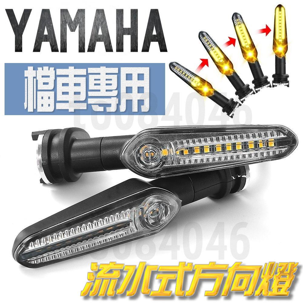 YAMAHA 山葉 LED 方向燈 流水方向燈 YZF R1 R9 R7 R6 R3 R25 R15 MT15 MT09 - GO機車 - iOPEN Mall