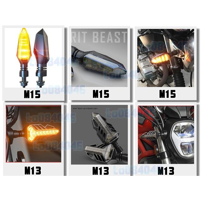 曼巴 MMBCU 158 改裝方向燈 高亮度 LED方向燈 小尺寸 迷你 流水方向燈 序列示方向燈 靈獸 流水燈 - GO機車 - iOPEN Mall