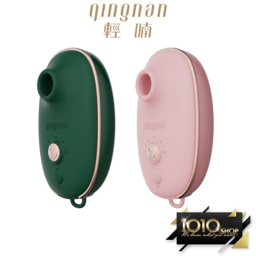 【1010SHOP】輕喃 qingnan #0 壓感脈衝吮吸按摩器 吸吮器 按摩器 按摩棒 脈衝 綠色 粉色 情趣用品 - 1010SHOP - iOPEN Mall