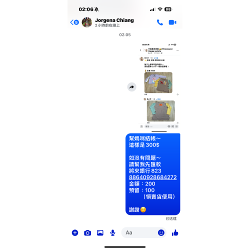 Jorgena Chiang - 小宇的雜貨店 - iOPEN Mall
