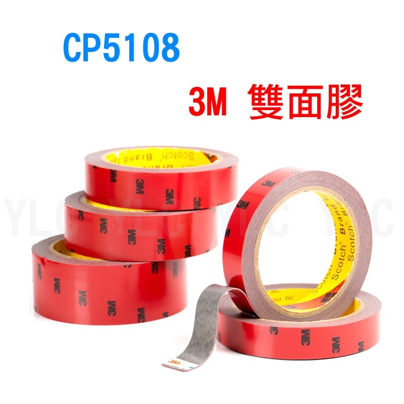 YLC。3M CP5108 雙面膠 寬2公分*長300公分 3米 汽車用泡棉 膠帶 3M膠帶 3M 雙面膠帶 萬用膠帶 - YLC。雨刷／HID／LED／汽機車配件百貨